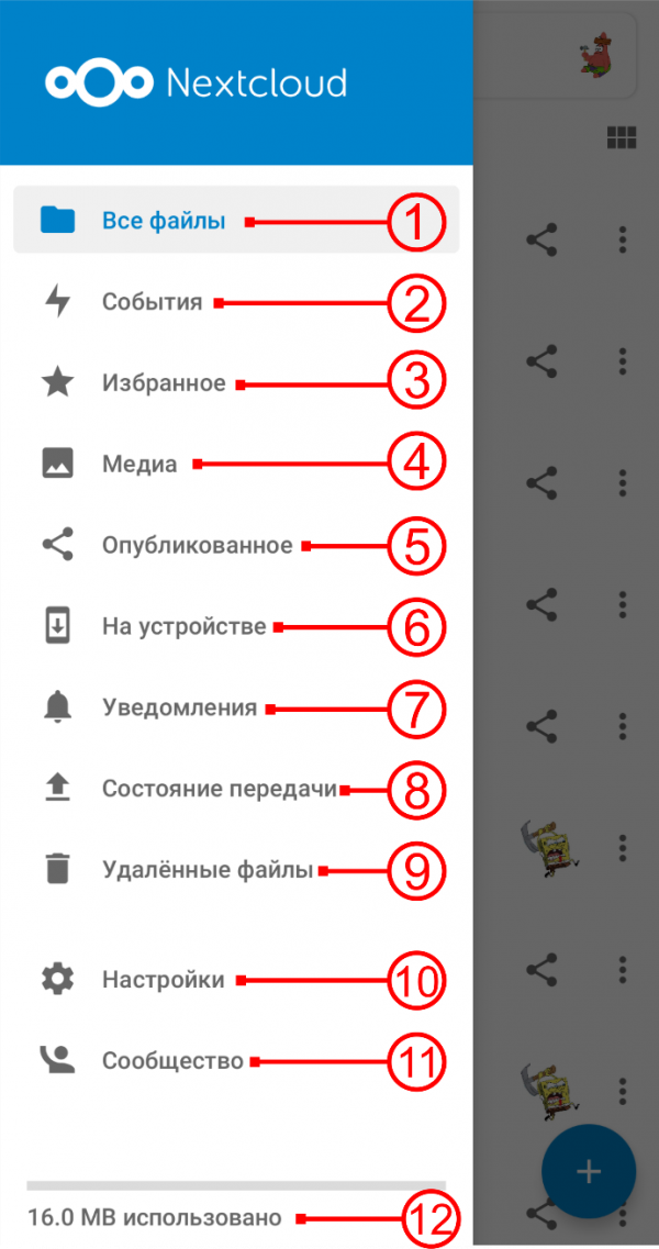 Мобильное приложение Nextcloud – Cloud24.kz Knowledge Base